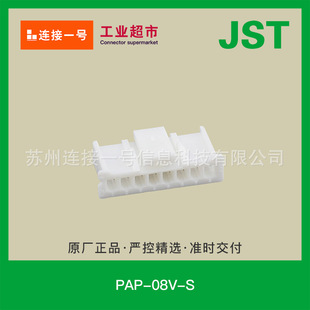 PAP-08V-S 期货货PA外壳线对板JST压接式打折优价出售-阿里巴巴