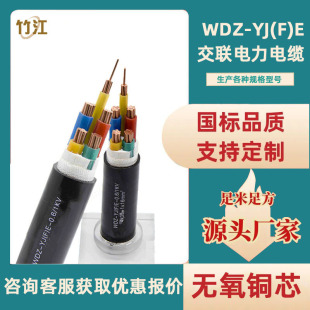 WDZ-YJY铜芯电缆3*10平方0.6/1KV低压阻燃型低烟无卤电线电缆-阿里巴巴