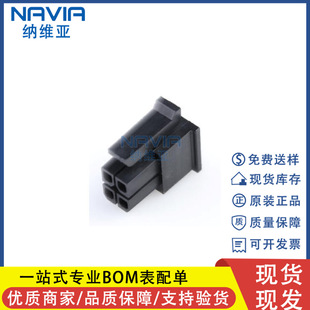 molex原装 430250400 43025-0400 5557胶壳 4pin矩形连接器插座-阿里巴巴