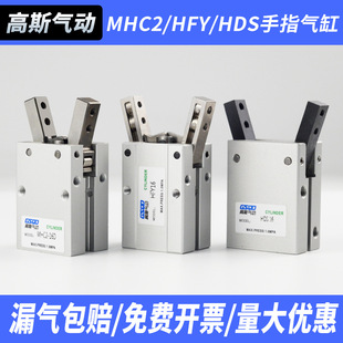 手指气缸MHC2/HFY/HDS*10D/16D/20D/25D/32D气动手指气缸-阿里巴巴