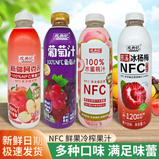 成央记NFC鲜榨果汁1L大瓶装大容量家庭装水蜜桃汁葡萄汁聚餐饮料-阿里巴巴