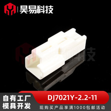 dj7021y-2.2-11-dj7021y-2.2-11批发、促销价格、产地货源 - 阿里巴巴