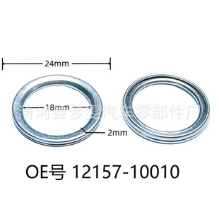 适用丰田雷克萨斯斯巴鲁差速器密封垫片12157-10010车用变速箱-阿里巴巴