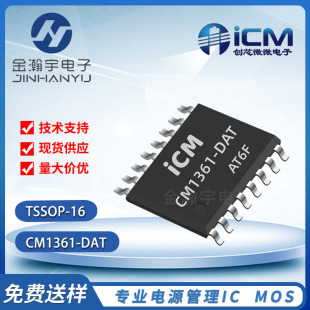 创芯微CM1361-DAT TSSOP16高集成高精度低功耗 6节锂电池保护芯片-阿里巴巴