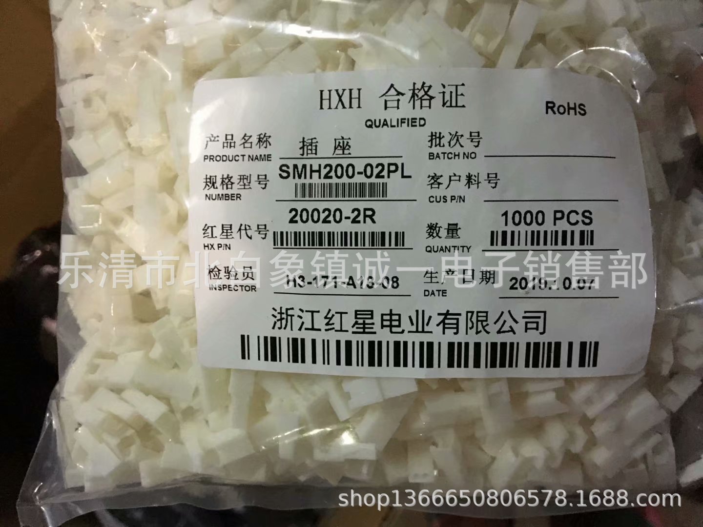 红星接插件HX20020-2R 3R 4R 5R SMH200/HY胶壳 间距2.0mm-阿里巴巴