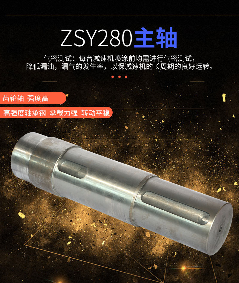 销售ZSY280硬齿面减速机减速机主轴卧式减速机配件泰兴ZSY减速机-阿里巴巴