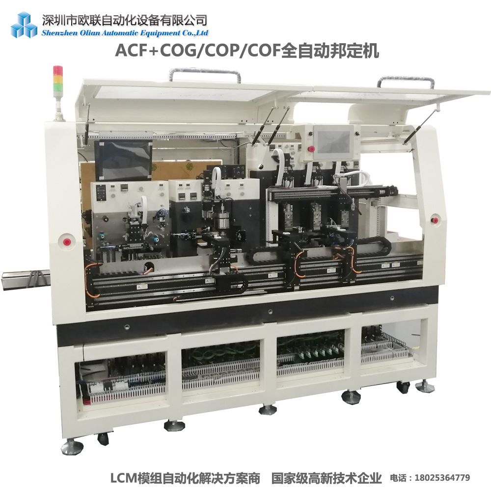 工厂定制屏COG COP COF FOG FOB FOF全自动绑定设备-阿里巴巴