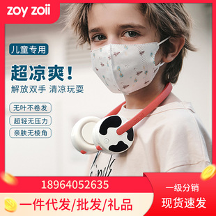 zoyzoii挂脖小风扇儿童usb充电风扇懒人usb可充电迷你小型随身可-阿里巴巴