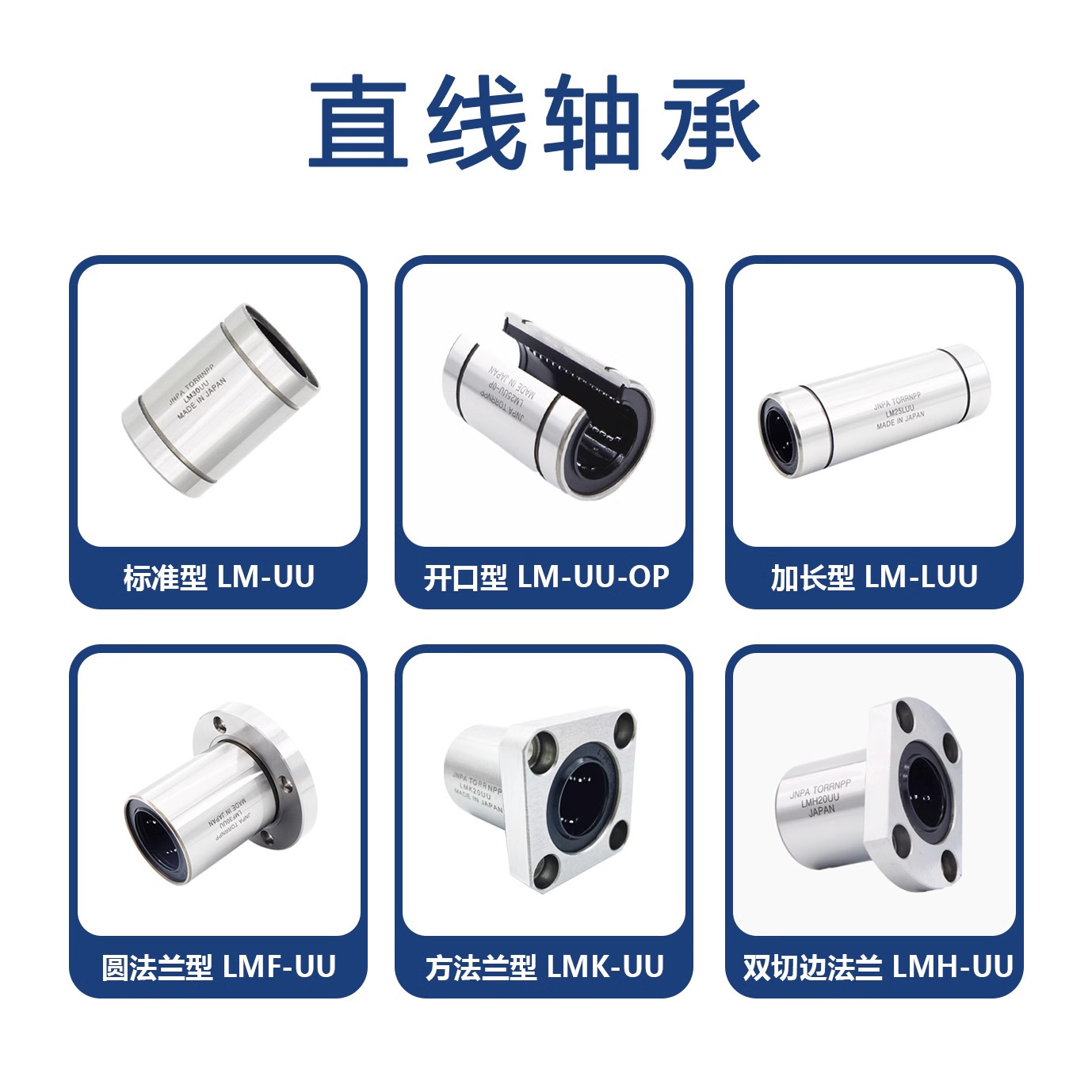LM6UU-AJ 小开口直线轴承 LM8UU-AJ LM10UU-AJ LM12UU-AJ-阿里巴巴
