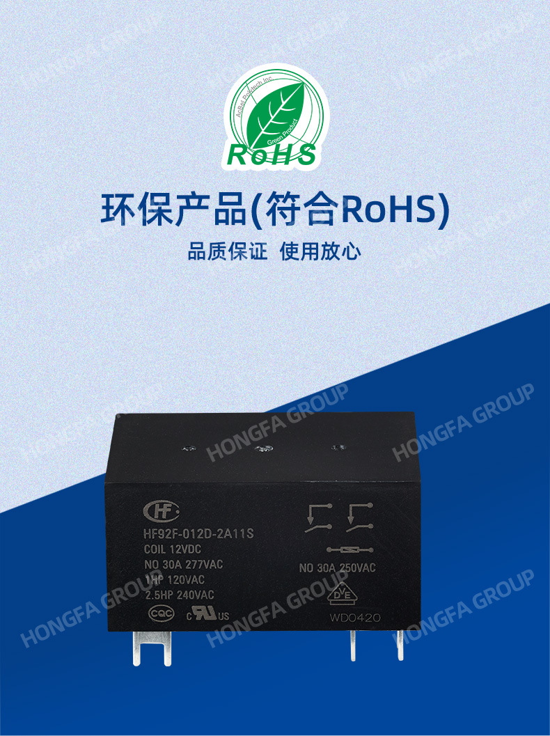 【官方直营】宏发继电器 HF92F 功率继电器 继电器-阿里巴巴