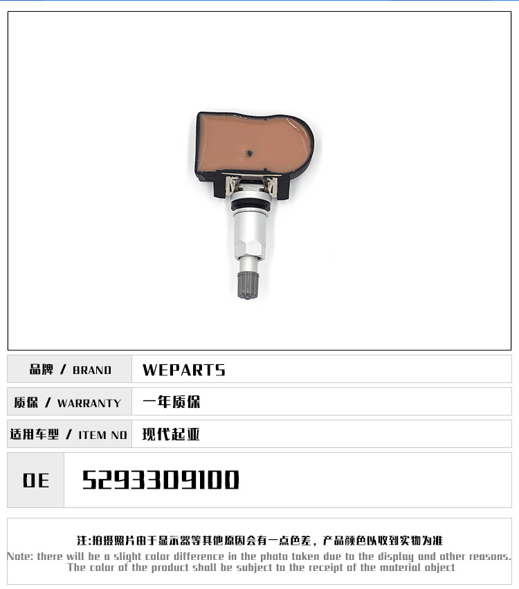 522933-D9100 52933D9100 适用于 现代起亚胎压传感器 汽车配件-阿里巴巴