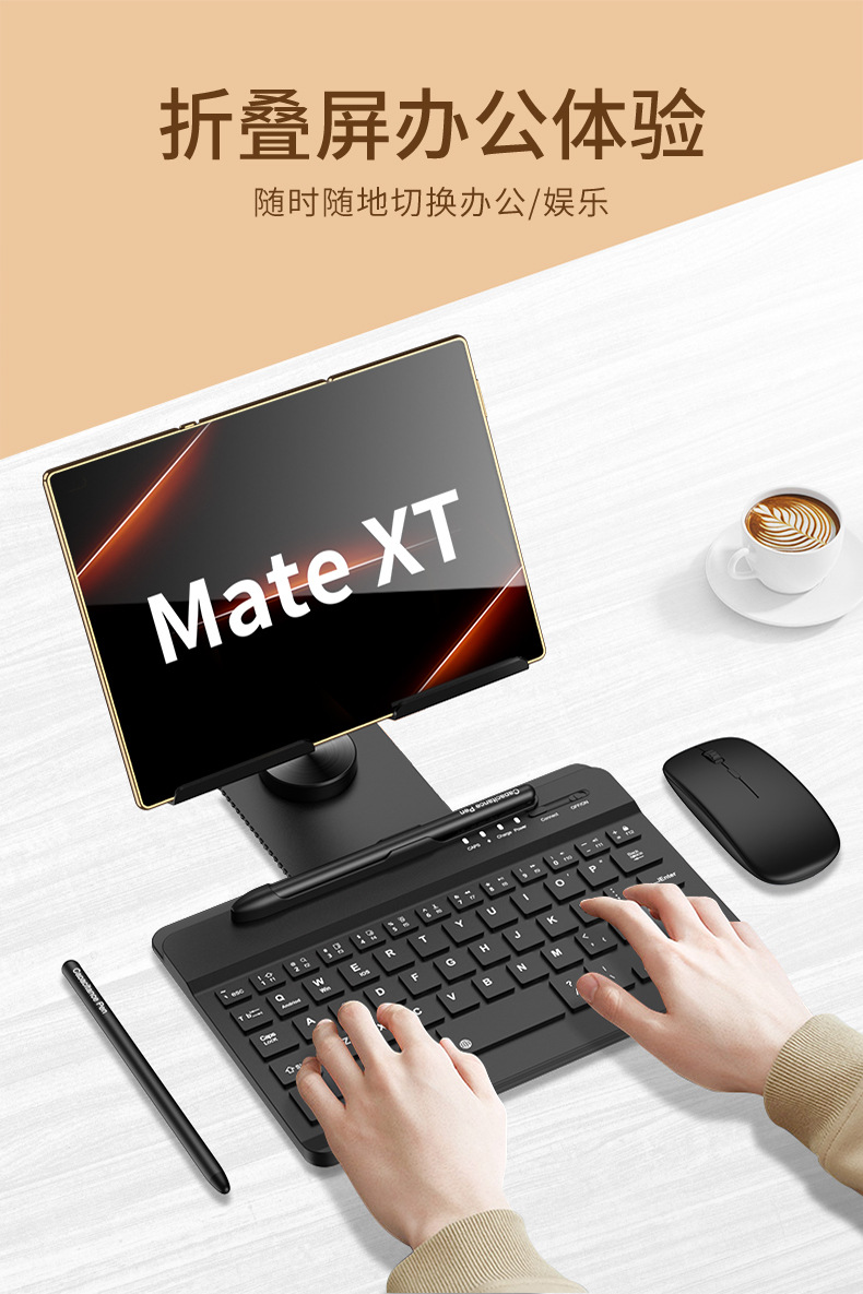 跨境折叠金属支架适用华为MateXT手机xs2/x3/x5无线键盘蓝牙鼠标-阿里巴巴