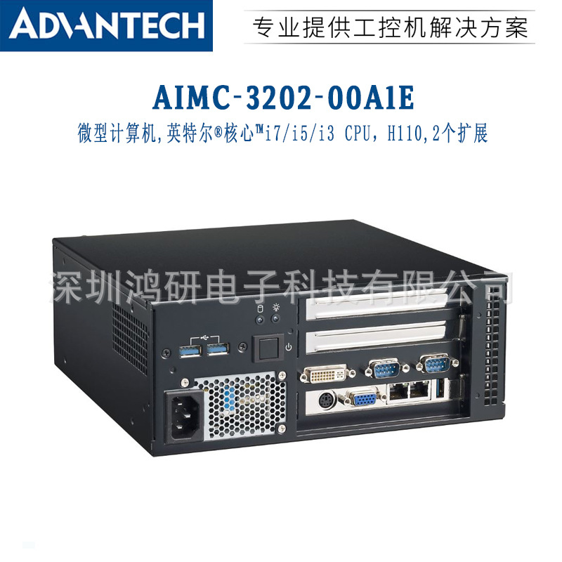 全新AIMC-3202-00A1E研华小工控机方便携带型工业电脑2PCIE扩展槽-阿里巴巴
