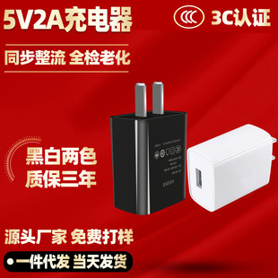 爆款5v2a充电头USB电源适配器2.1A 3C CQC认证手机充电器批发工厂-阿里巴巴