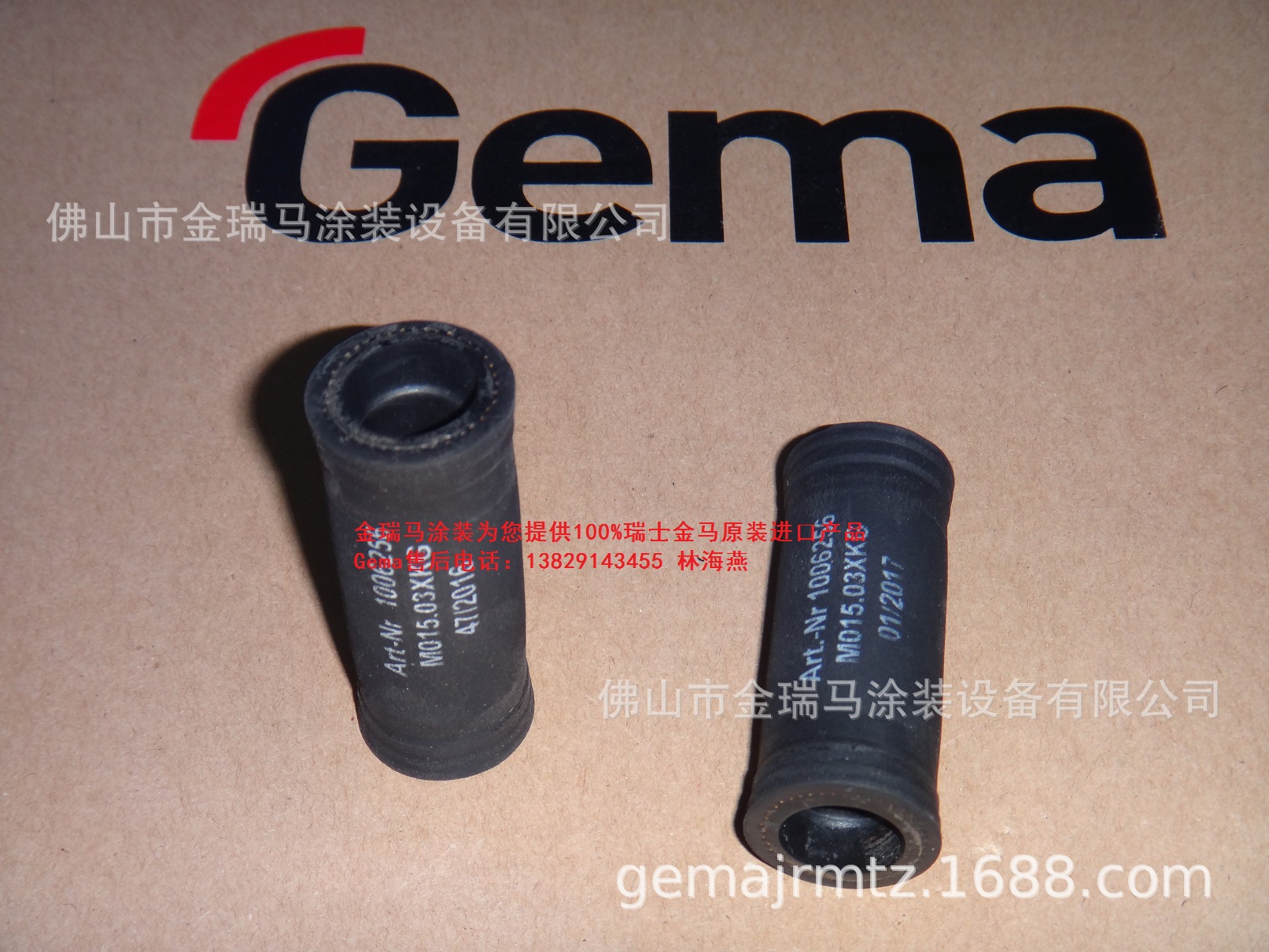 供应瑞士金马OptiFeed PP06 Sleeve – NW15 mm 挤压阀芯-阿里巴巴