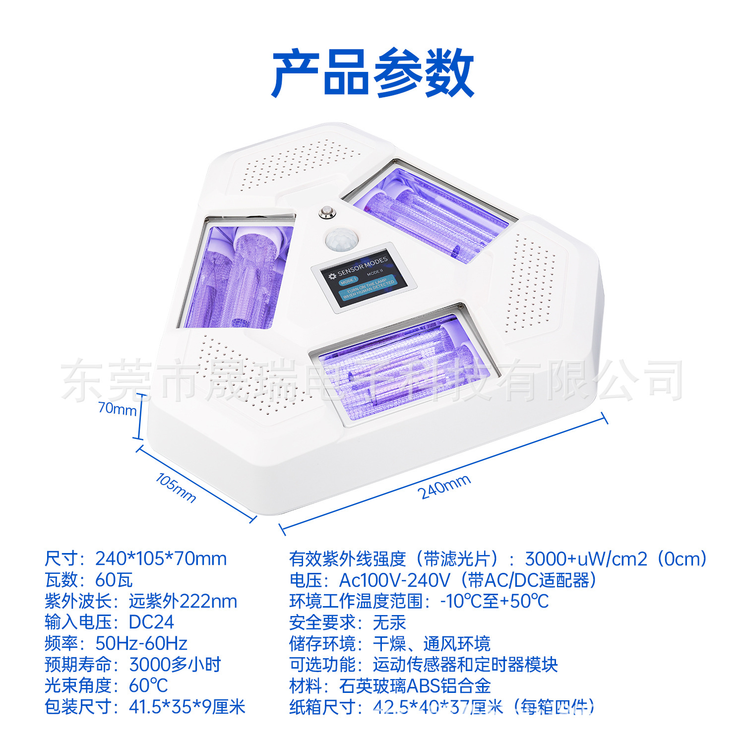 厂家222NM紫外线消毒杀菌灯人机无害款222纳米光疫苗台灯准分子灯-阿里巴巴
