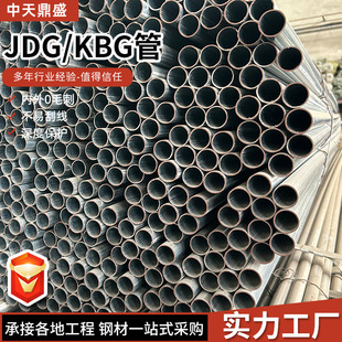 kbg管jdg管厂家供应穿线管紧定式jdg20穿线管跨境外贸金属穿线管-阿里巴巴