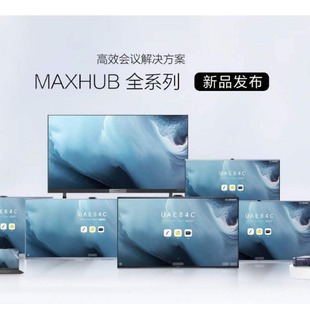 MAXHUB EG75MA（内置PC） 会议平板 75寸专业会议平板 包邮-阿里巴巴