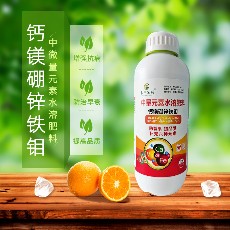 Hefeng Muye Calcium Magnesium Boron Zinc Iron Molybdenum Foliar ...