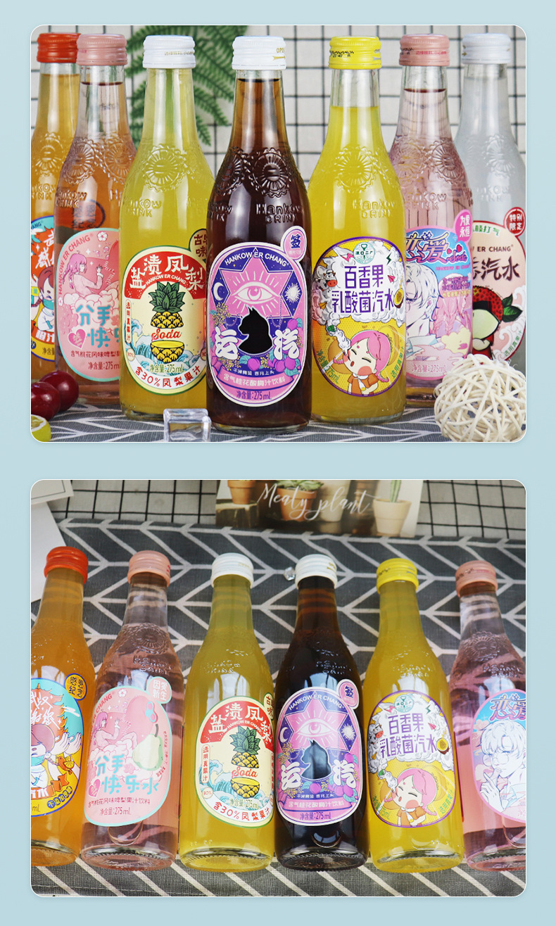 华洋1982橘子汽水358mL整箱20瓶二厂樱花水蜜桃恋爱275ml*12瓶装-阿里巴巴