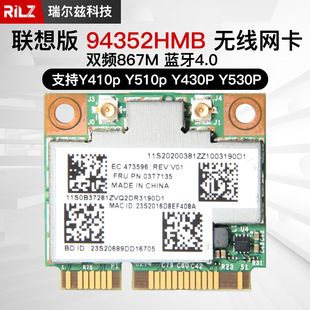 适用联想BCM94352 M93 M73 y410p y510p y430p y530p AC无线网卡-阿里巴巴