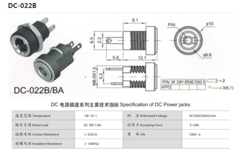DC022B DC电源插座 5.5*2.1/2.5MM 圆孔带螺母 2脚焊线DC母座直流-阿里巴巴