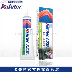 Kafuter卡夫特K-5211导热硅导热系数1.2脂散热器CPU LED散热膏-阿里巴巴