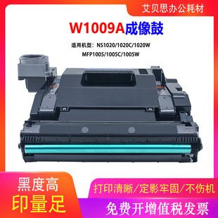 适用惠普W1109A 109A成像鼓HP NS1020 1020c 1020n硒鼓1020w鼓架-阿里巴巴