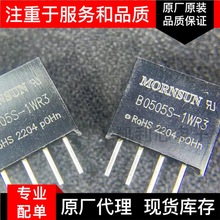 B0505S-1WR3，电源模块DC-DC，B0505S-1WR3规格参数，B0505S-1WR3厂家/品牌/封装批号/价格 - 阿里巴巴