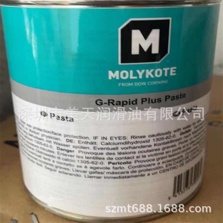 摩力克MOLYKOTE G-Rapid Plus Paste 装配油膏 二硫化钼润滑脂-阿里巴巴
