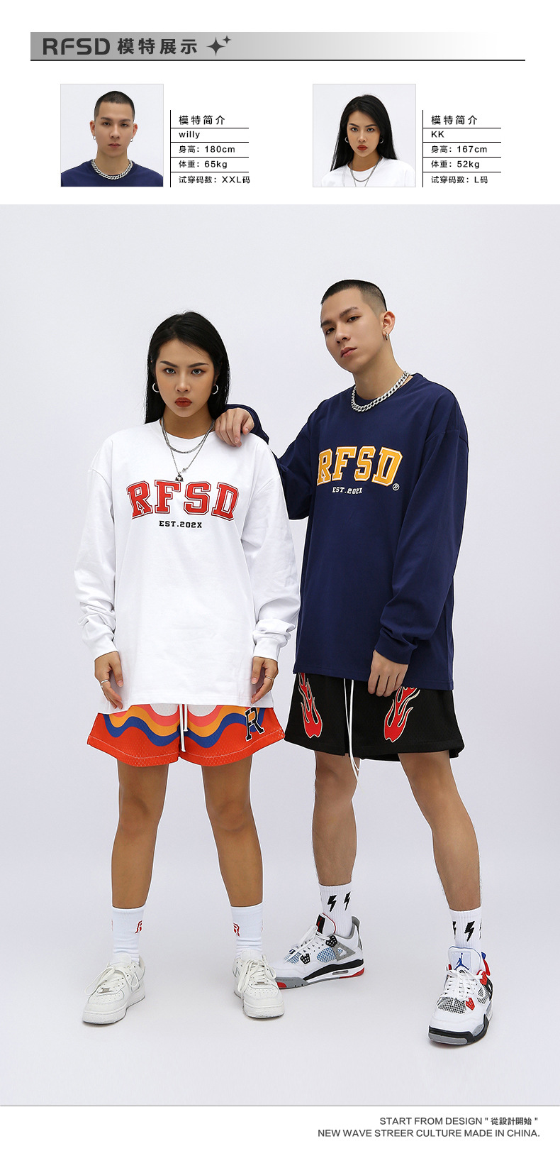 RFSD男装|2023秋季新款250g双纱重磅潮牌原创宽松长袖T恤上衣男-阿里巴巴