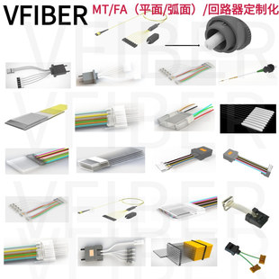VFIBER光纤阵列化光纤露出45度弧面42.5弧面FA-MT化FA-阿里巴巴