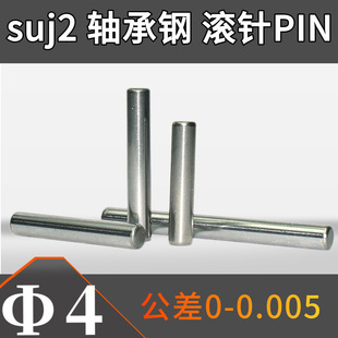 3mm直径台湾进口SUJ2轴承钢滚针圆柱销PIN定位销-阿里巴巴