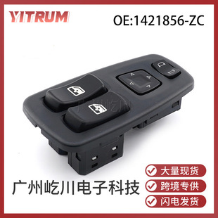 1421856-ZC适用斯堪尼亚卡车玻璃升降器控制开关电动车窗调节开关-阿里巴巴