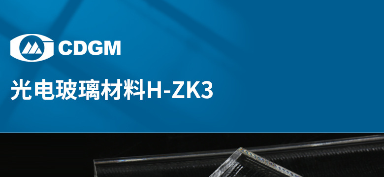 成都光明无色光学玻璃材料光学镜片棱镜透镜光学璃材料H-ZK3-阿里巴巴