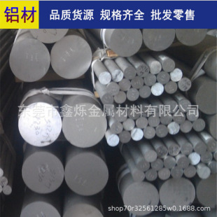 西南铝6063 6061铝棒 2017 2024 2A12 LY12 7075超硬航空铝合金棒-阿里巴巴