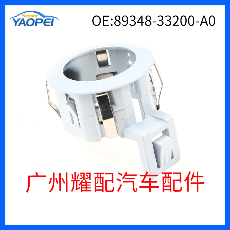 89348-33200-A0适用于2011-2018年丰田佳美汽车配件倒车雷达卡扣-阿里巴巴