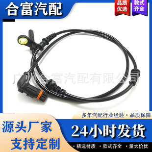 A2519055700 A2514404937 2515400817适用于奔驰R级汽车ABS传感器-阿里巴巴