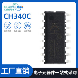 全新原装CH340C SOP-16 CH340 USB转串口IC芯片-阿里巴巴