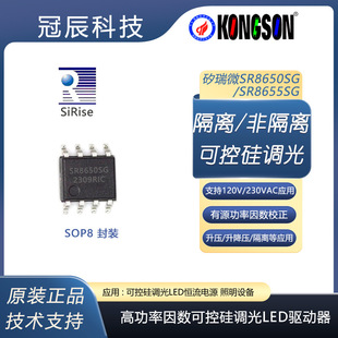 矽瑞SR8650、R8655SG可控硅调光LED恒流芯片大功率升压隔离-阿里巴巴