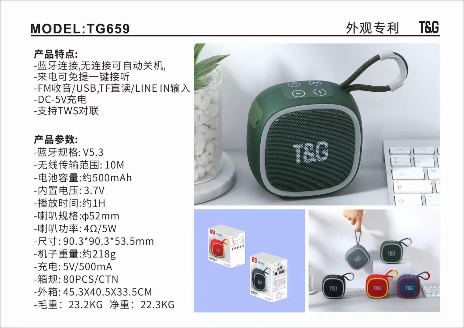 TG659蓝牙音响户外运动便携式无线迷你手提小音响TWS新款跨境礼品-阿里巴巴