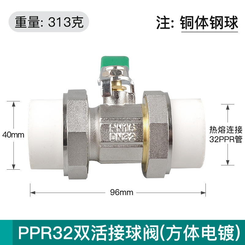 厂家供应双活接铜球阀ppr阀门dn25玉环铜球阀活接球阀黄铜ppr球阀-阿里巴巴