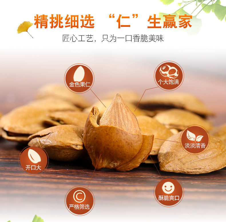 新货开口杏仁代发批发500g 手剥奶香小银杏坚果年货零食薄皮杏仁-阿里巴巴