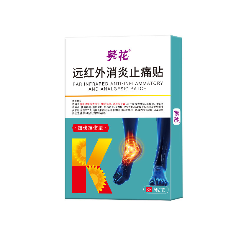 Sunflower far-infrared anti-inflammatory analgesic patch for cervical ...