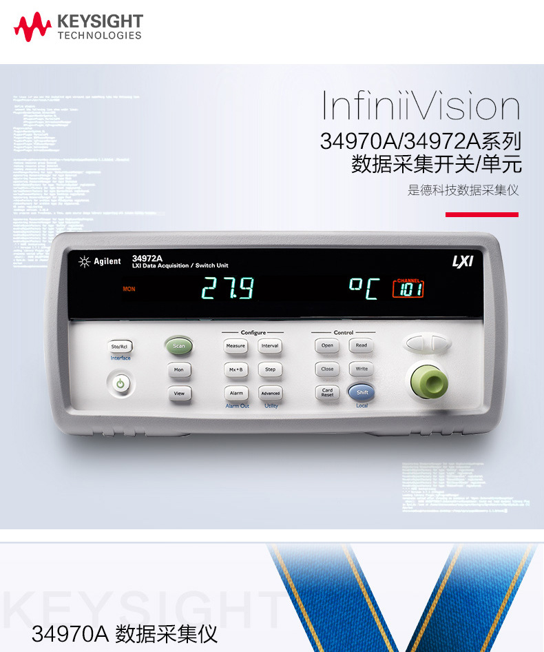 原装正品 是德KEYSIGHT（安捷伦）数据采集器 34970A 温度记录仪-阿里巴巴