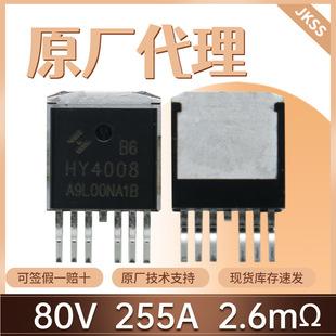 HY4008B6可代替IRFS7734-7P场效应管80V255A TO263-6 N沟道MOS管-阿里巴巴