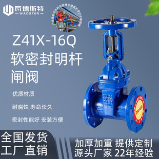 厂家直销DN200明杆软密封闸阀球墨铸铁手动法兰闸阀Z41X-16Q-阿里巴巴
