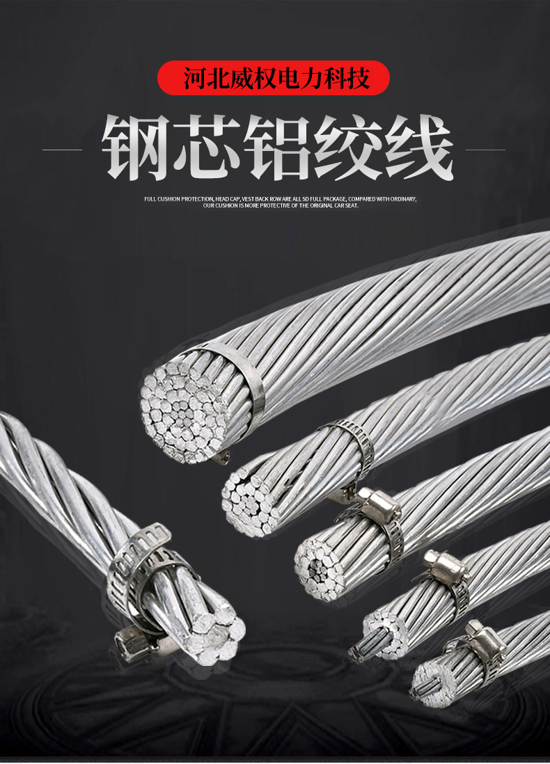 LGJ-300/40 JL/G1A-400/35 钢芯铝绞线 架空绝缘导线 厂家供应-阿里巴巴