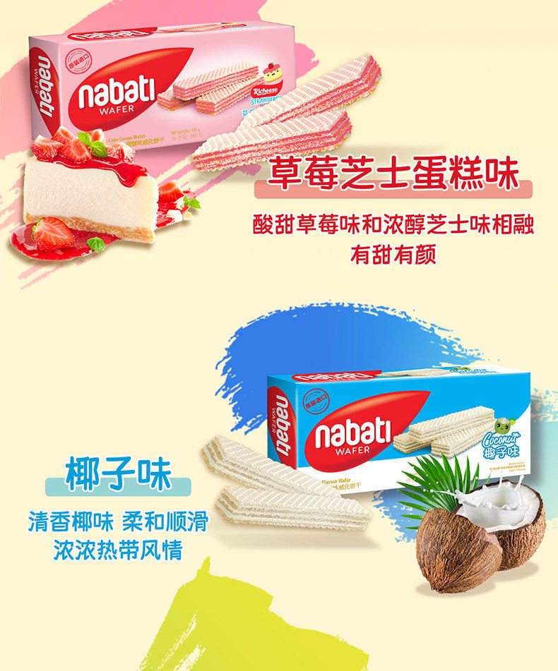 丽芝士nabati纳宝帝145g整箱24盒奶酪威化饼干批发-阿里巴巴