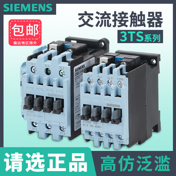 西门子3TS29/30/31/32/33/34/35/220V3TF44/45/46/47 交流接触器-阿里巴巴